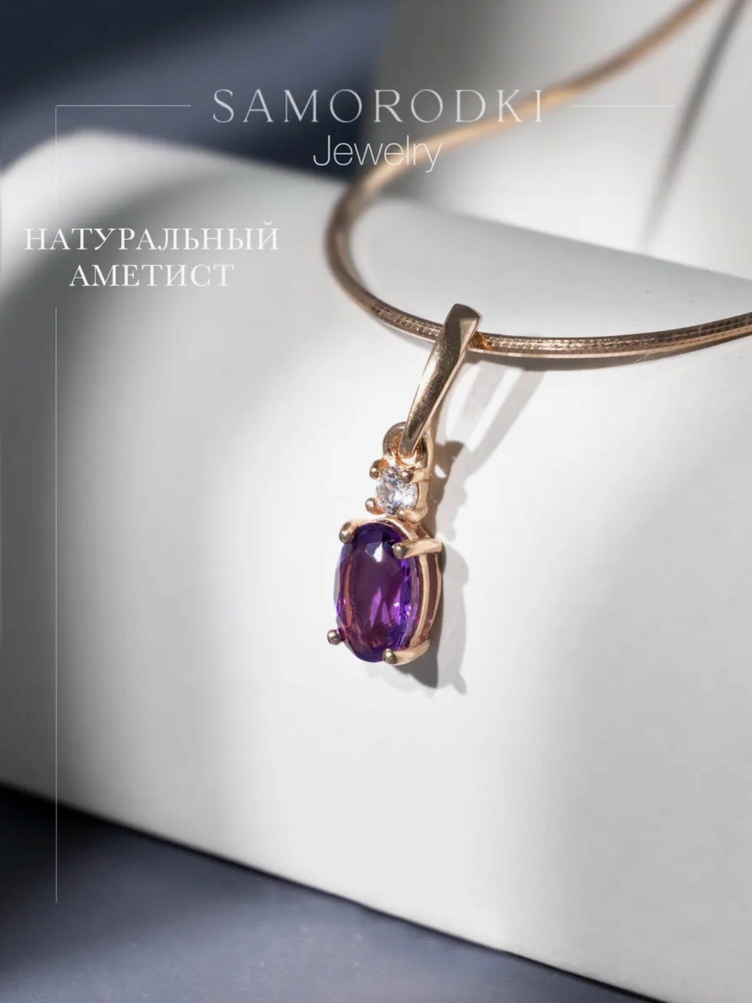 Подвеска, серебро, 925 проба, аметист, фианит