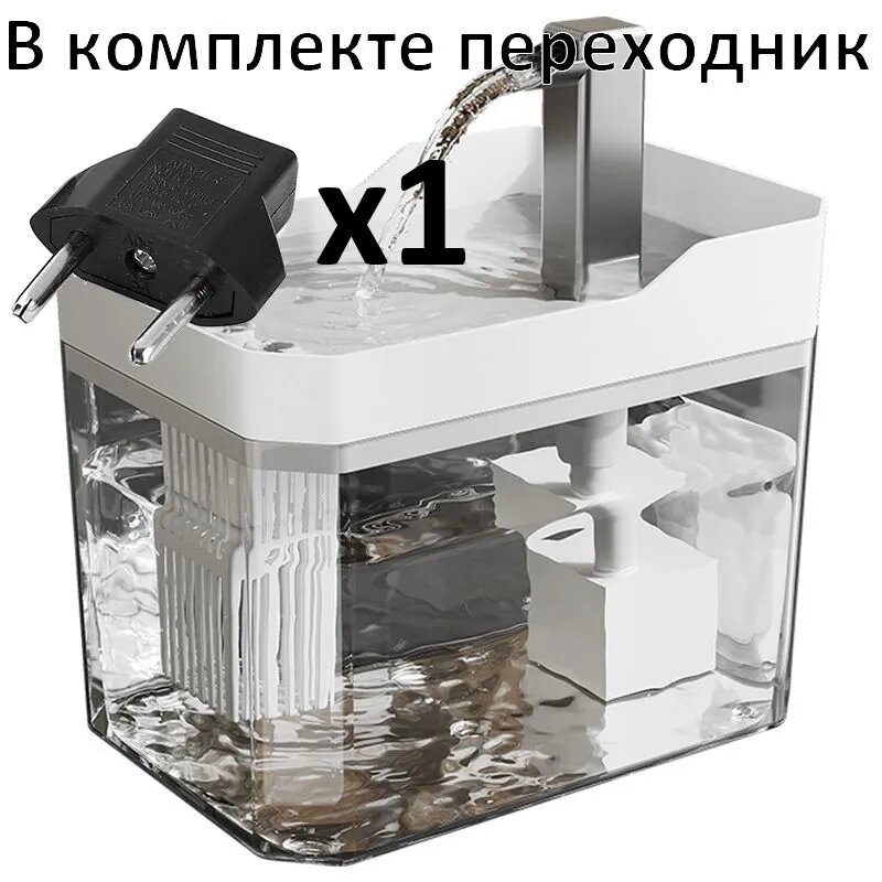 Автоматическая поилка с циркуляцией воды для кошек и собак