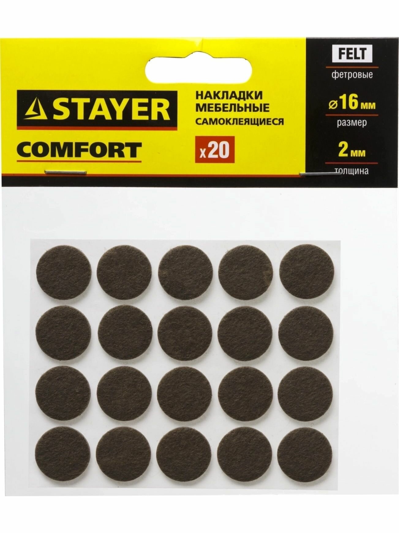 Мебельные накладки STAYER d 16 мм, самоклеящиеся, фетровые, 20 шт, коричневые