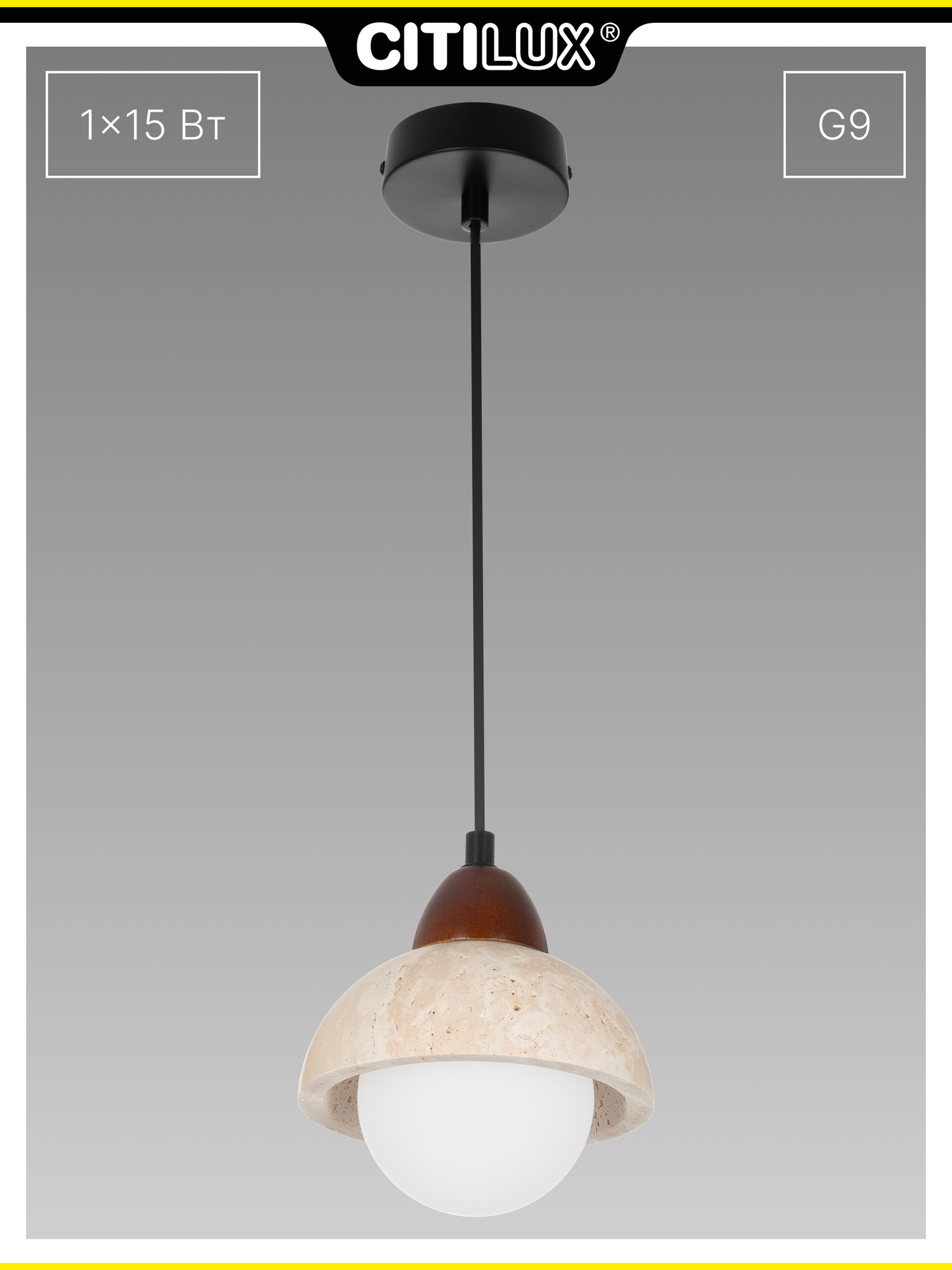 Светильник подвесной Citilux MARES CL246017 черный/бежевый/коричневый, натуральный камень, G9