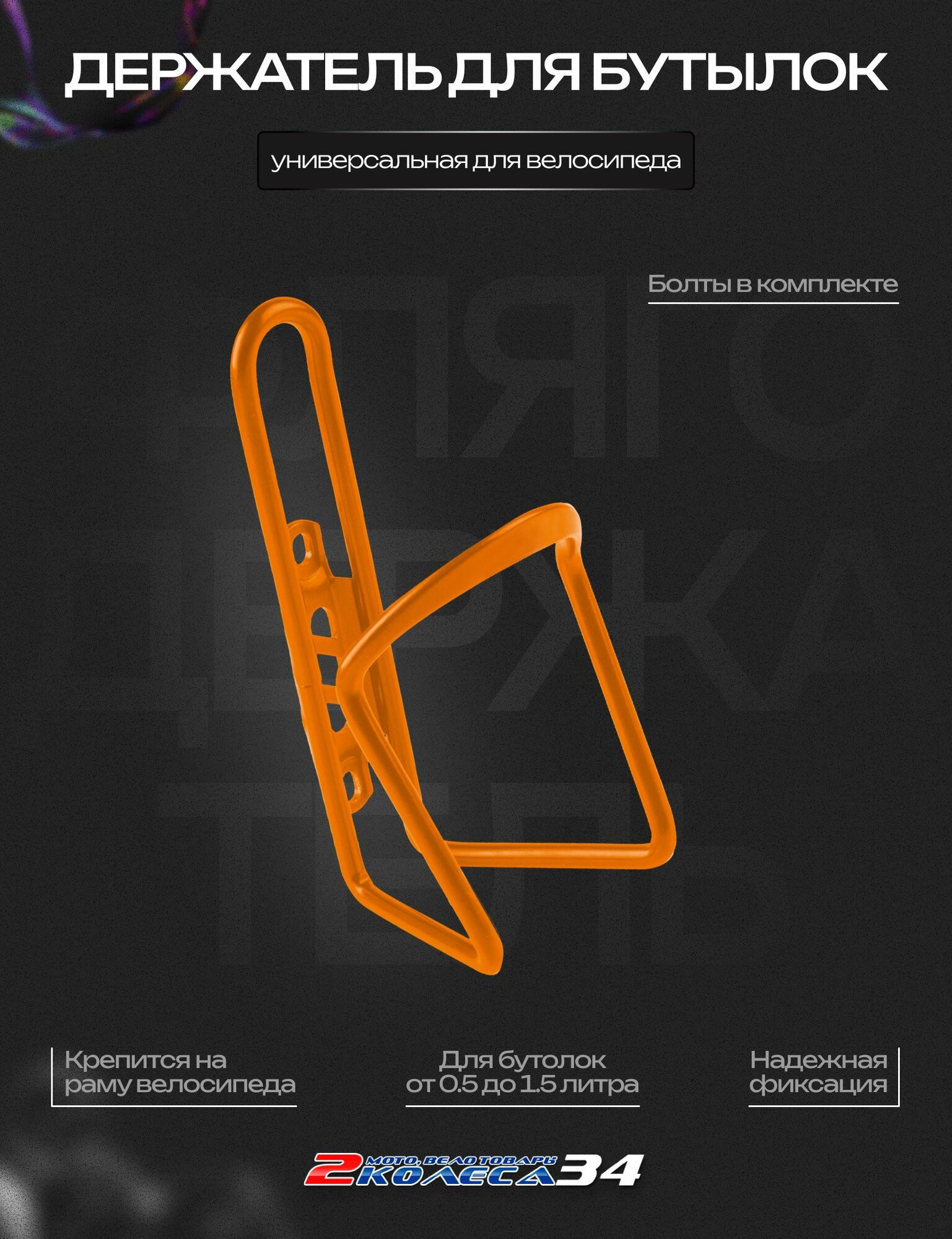 Держатель для бутылки M-WAVE алюминиевый, для велосипеда на раму, самоката, электросамокат, золотой