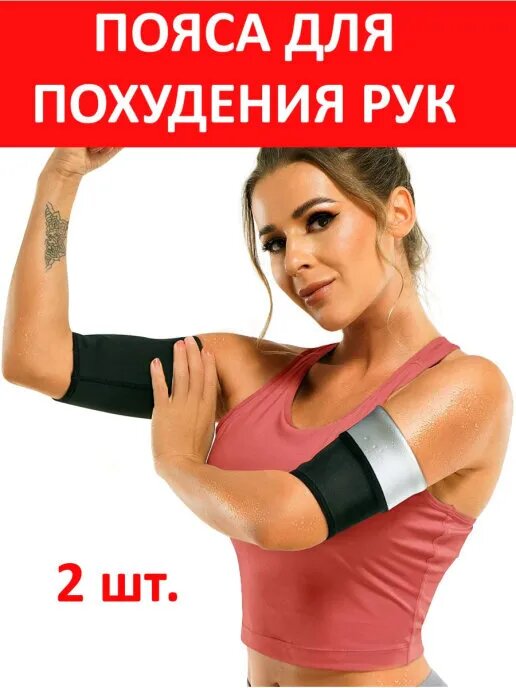 Пояс для похудения Svelta премиум