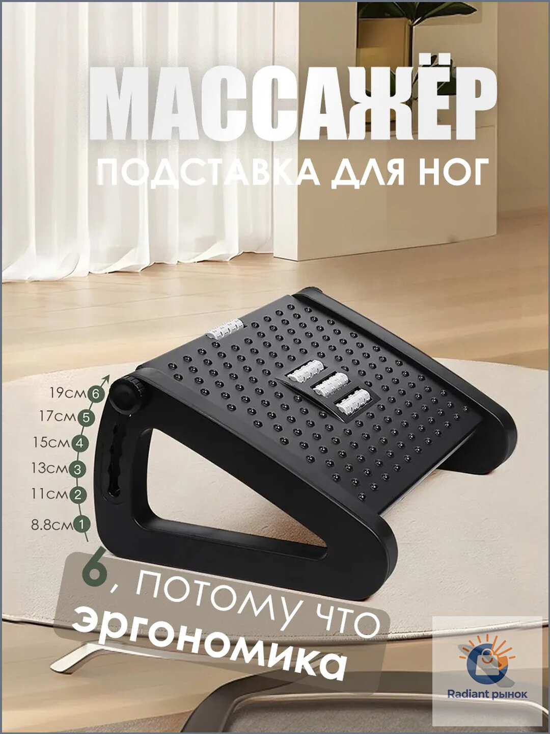Подставка под ноги Офисная, 42х31х19 см