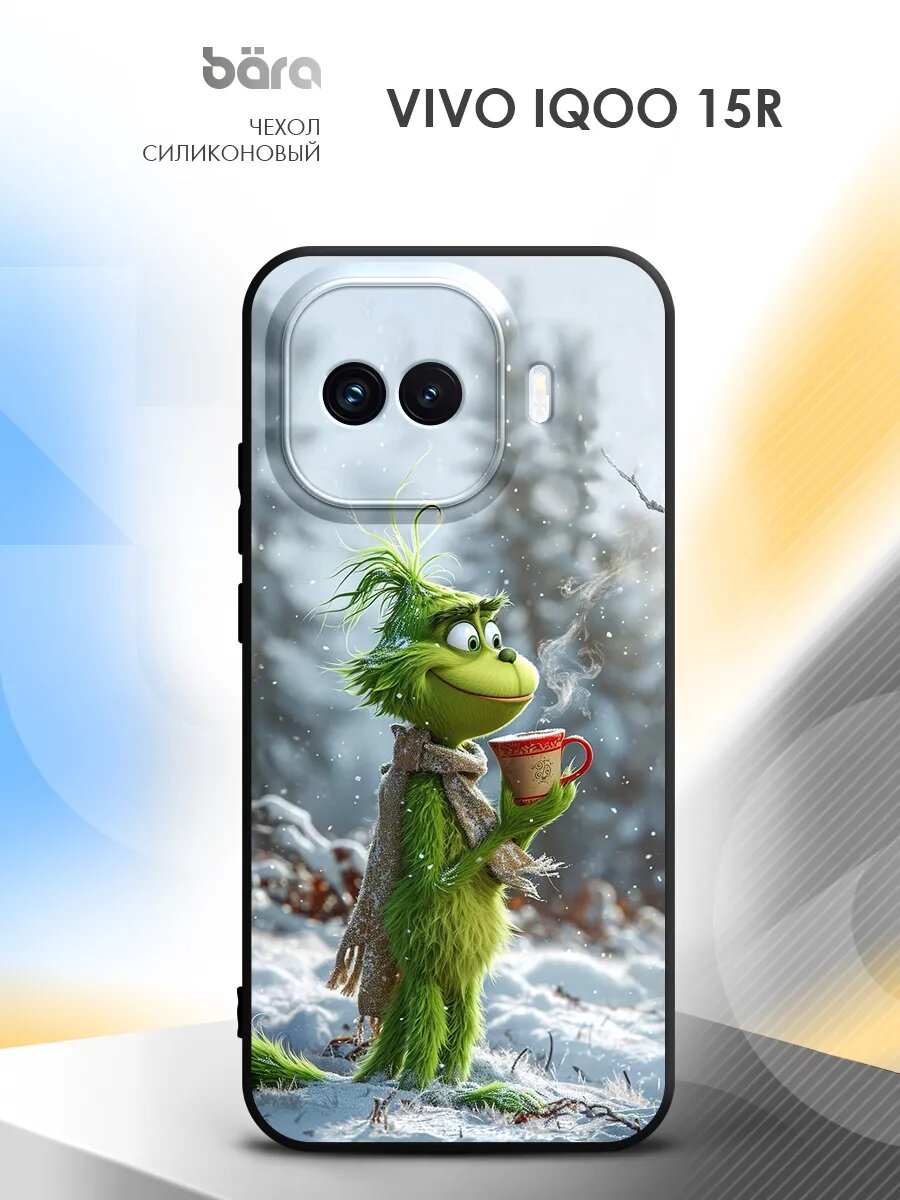 Чехол на Vivo iQOO 15R, Виво Айкью 15Р, силиконовый, черный с картинкой
