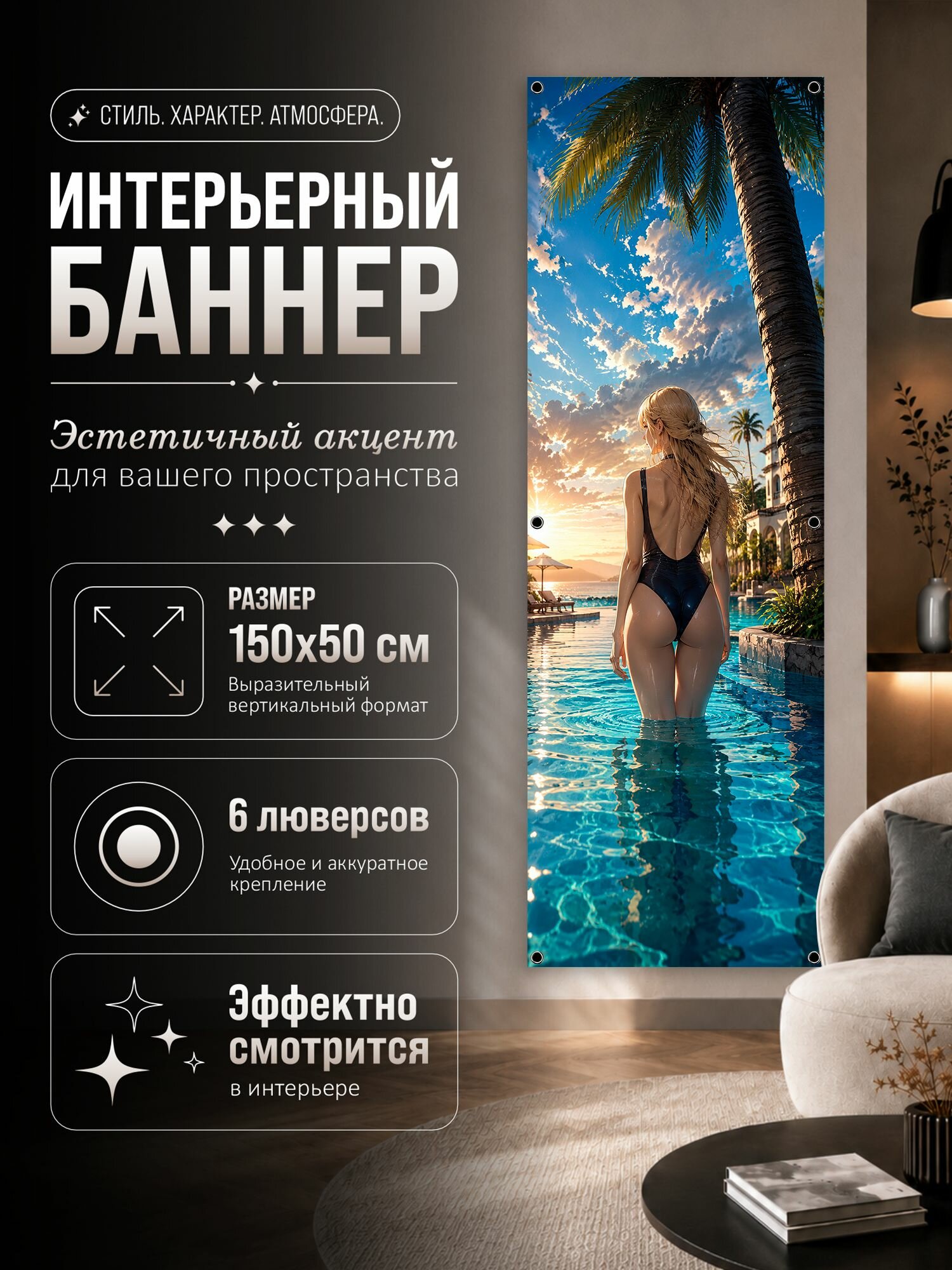 Постер на стену баннер 150х50, Аниме тян