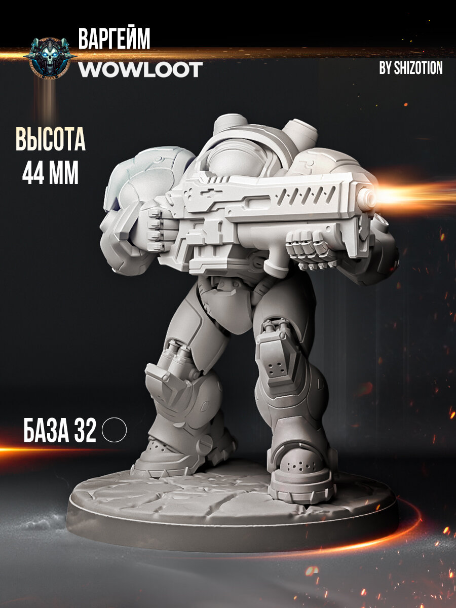 Миниатюры для ДНД Старкрафт космодесант морпех 44 мм (Starcraft Space Marine DND) для покраски