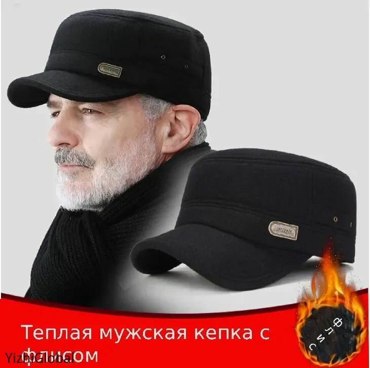 Кепка  Осень-зима 2025 для мужчин