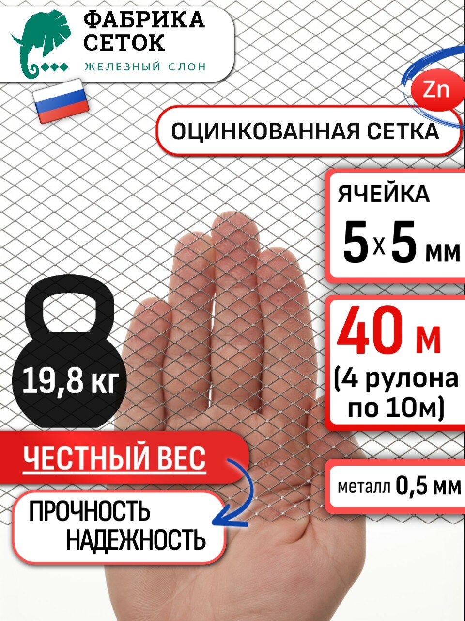 Комплект сеток от грызунов ячейка 5х5мм, 4 рулона 1х10м оцинкованная просечно-вытяжная для защиты от мышей крыс кротов