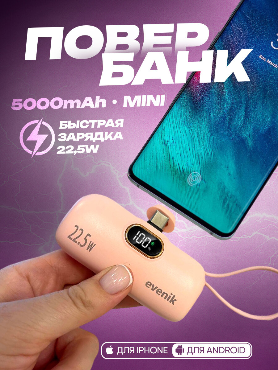 Повербанк для андроид с быстрой зарядкой беспроводной