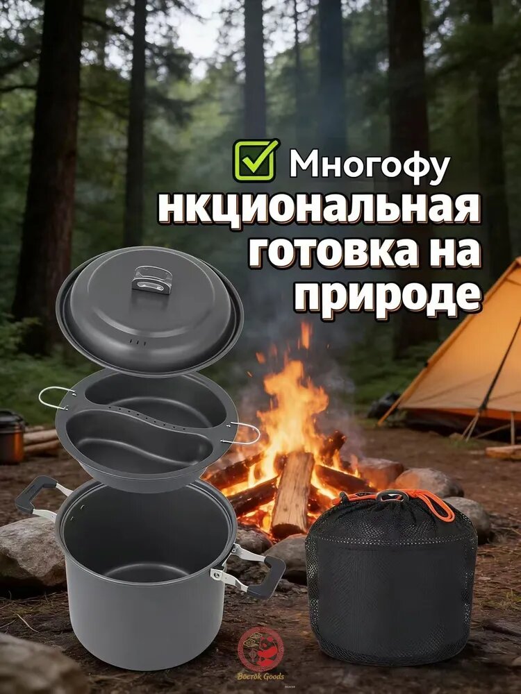 Уличный набор кастрюль 6,5 л большой емкости для утки-мандаринки, пароварка, самодвижущееся барбекю, портативная походная кастрюля для приготовления домашнего супа