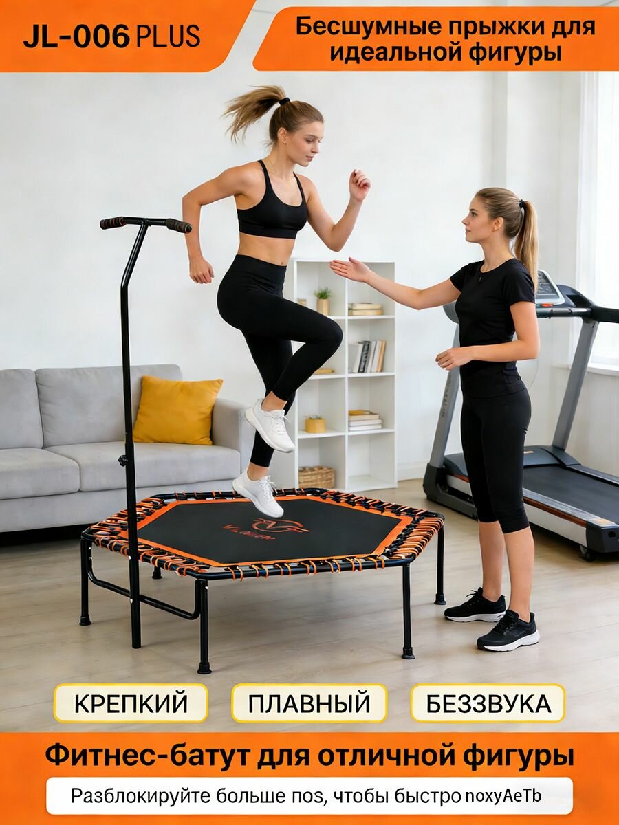 Батут для джампинга с ручкой 143 см , Фитнес-тренажёр для взрослых и детей , До 100 кг , Бесшумные 42 резинки , Прочный стальной каркас