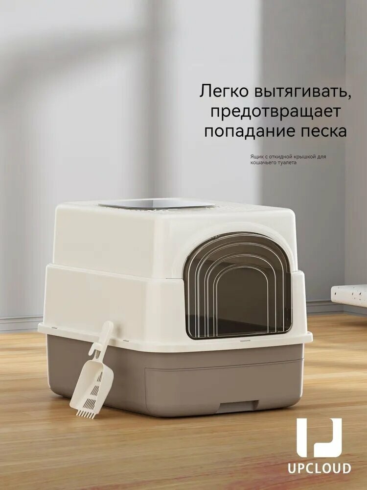 Туалет для животных, 35*48*36 см, с дезинфекционной лампой UPCLOUD