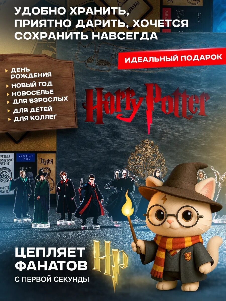 Настольная игра для компании детей, взрослых и всей семьи Гарри Поттер монополия подарок для девочки и мальчика, ребенку на день рождения, на вечеринки Harry Potter — фото 1