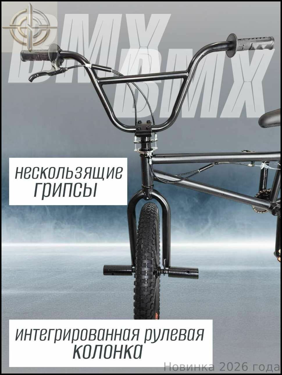 Велосипед BMX, трюковый — фото 1