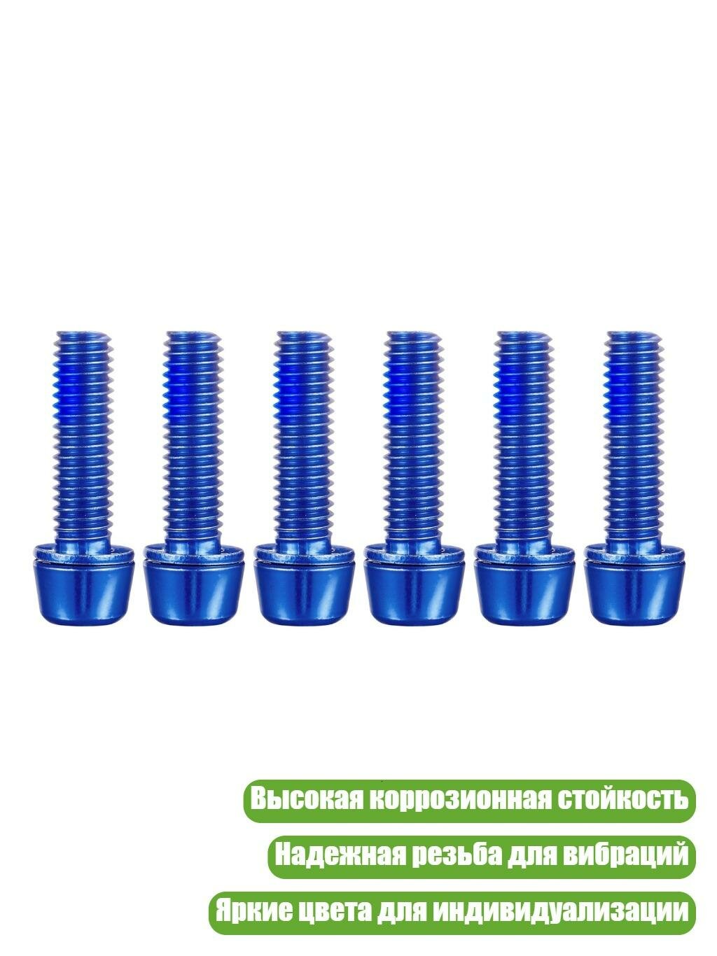 Крепёж для дисковых тормозов, Синий
