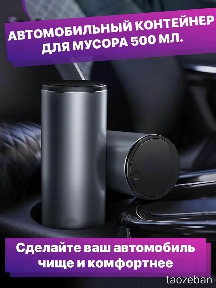 Автомобильный контейнер для мусора Gentleman Style Vehicle-mounted Trash Can черный