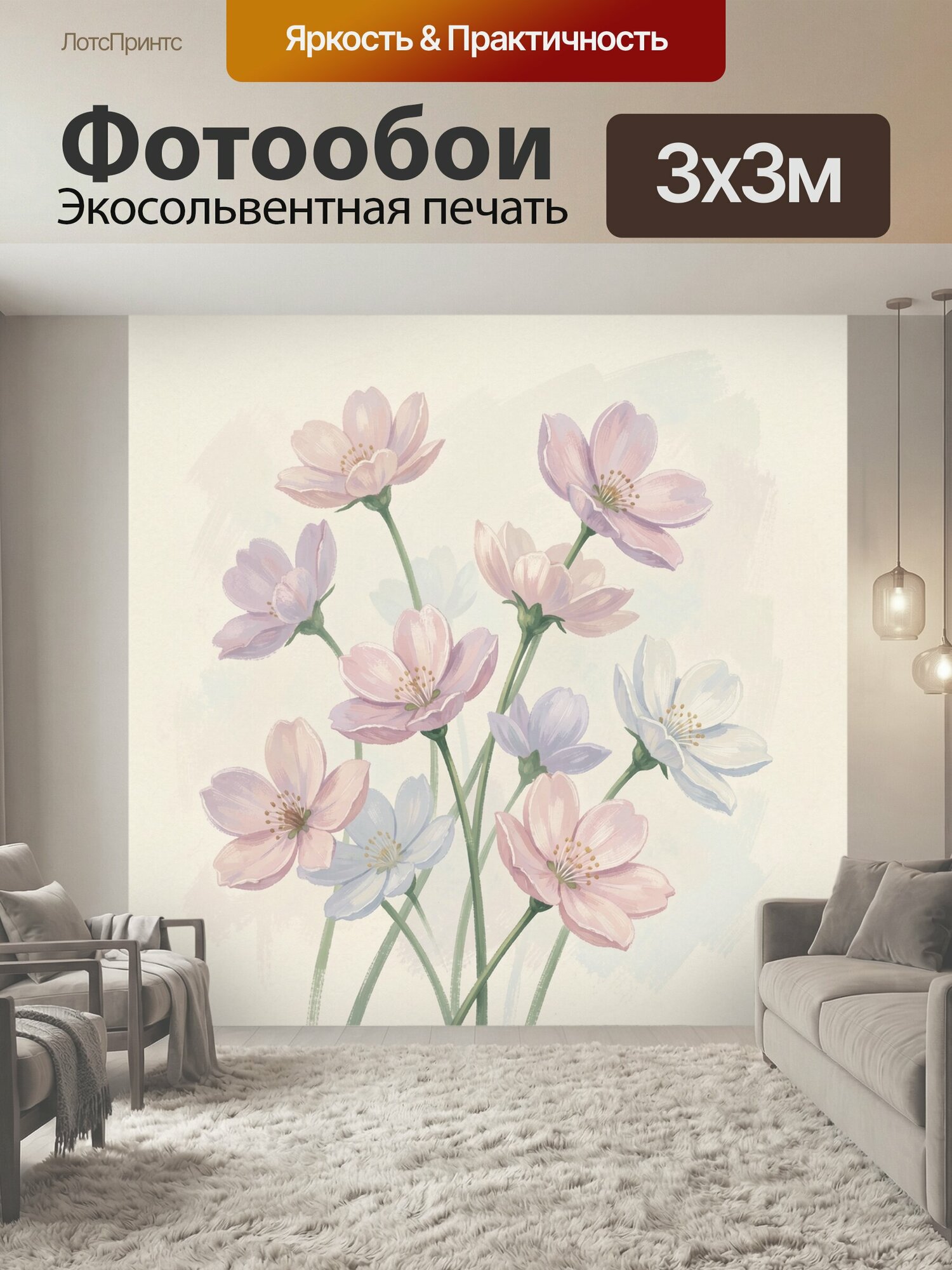Фотообои "Нежные цветы на светлом фоне. Воздушная ботаническая композиция с пастельными лепестками в розовых, сиреневых и голубых тонах." 300x300 см. экосольвентная печать