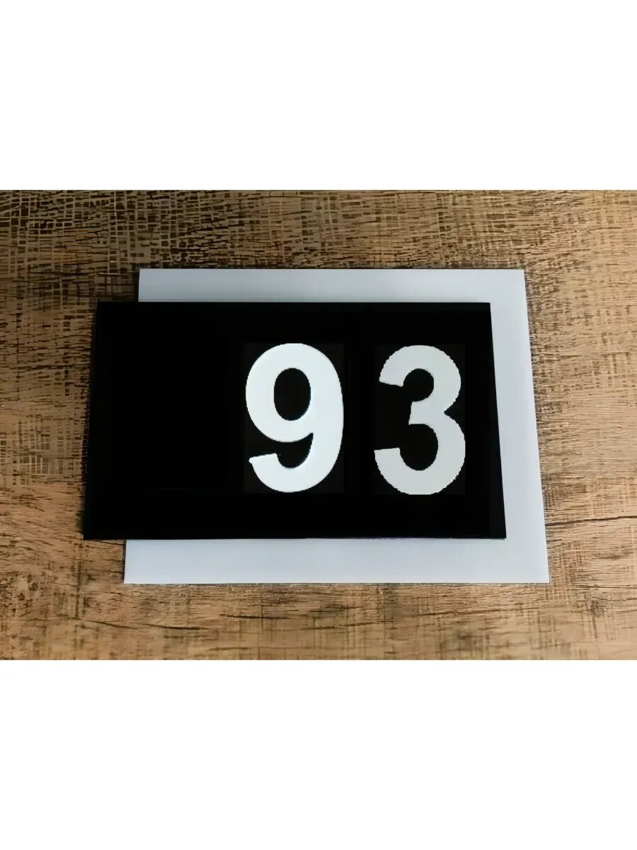 Цифры на дверь , табличка с номером 93