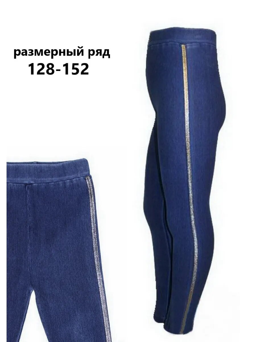 Легинсы