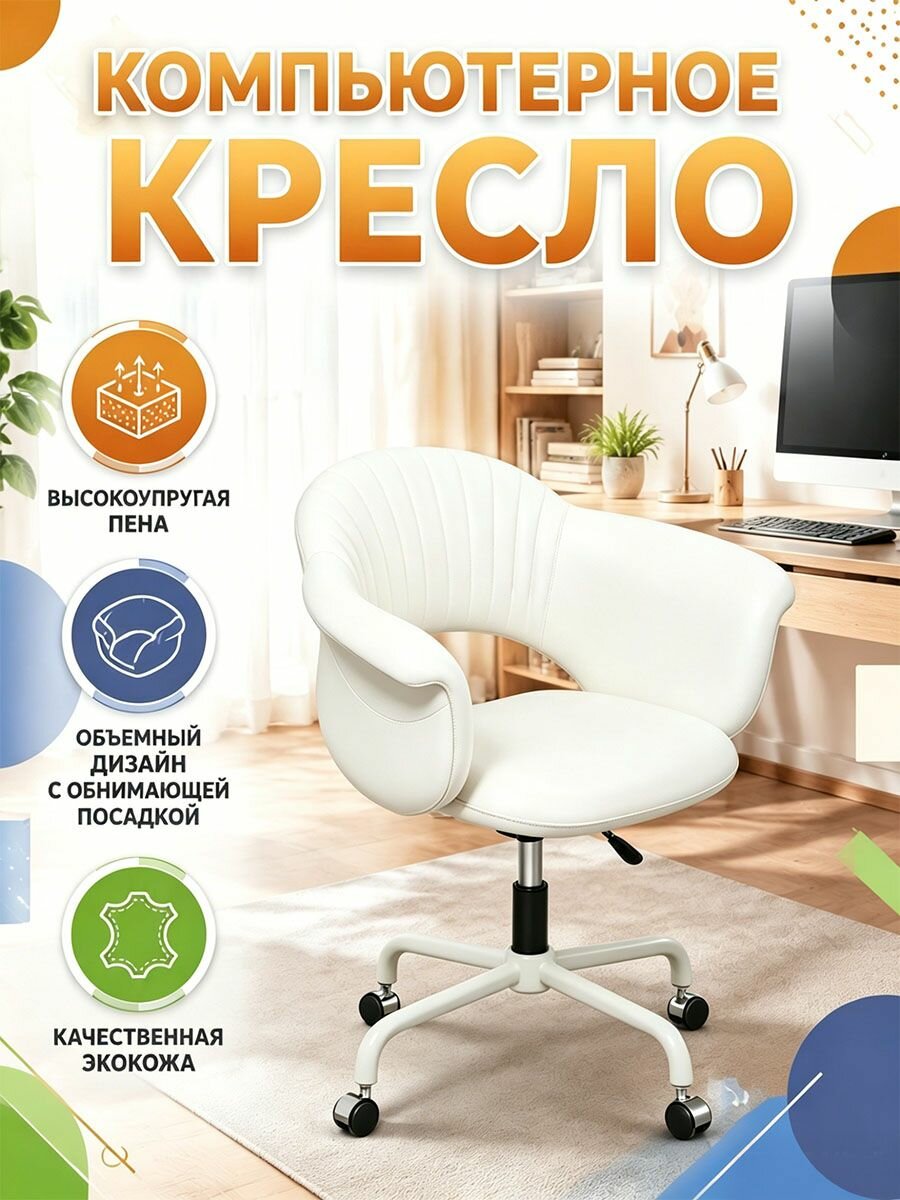 Вращающееся подъемное офисное кресло, простое в сборке -очень подходит для домашнего офиса.