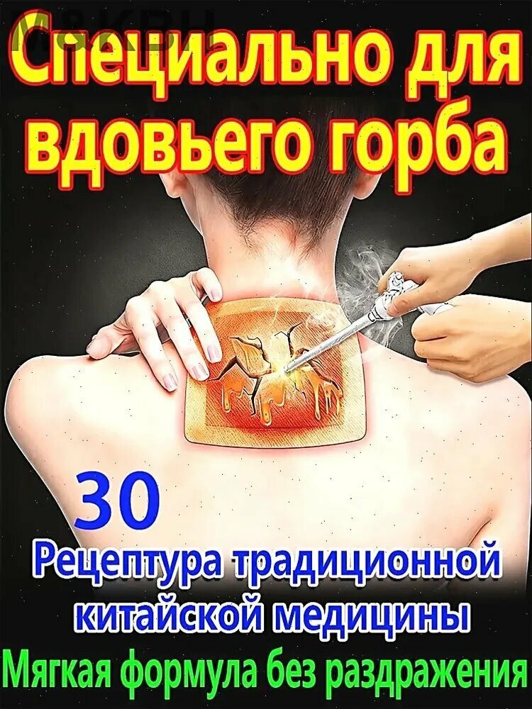 Пластырь для устранения жировых отложений на шее30