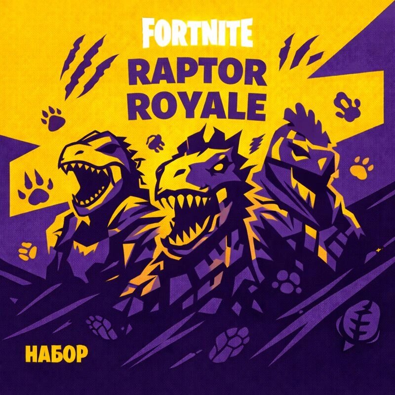 Fortnite: Raptor Royale / Xbox / Epic Games / Мгновенная доставка