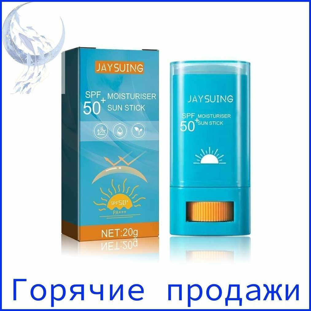 Солнцезащитный крем стик для лица и тела защита от солнца SPF50+