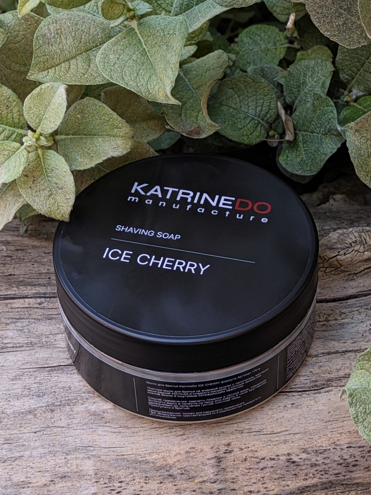 Мыло для бритья KATRINEDO ICE CHERRY, с ментолом