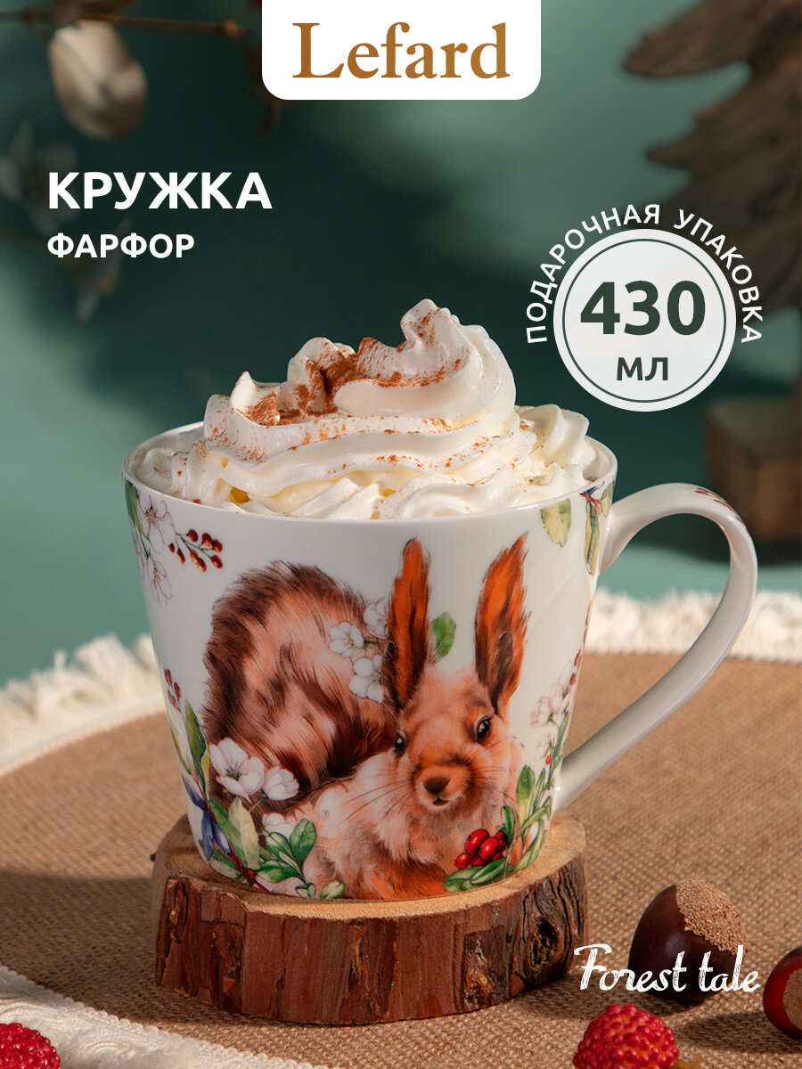 Кружка Lefard "Лесная сказка", Белка, 430 мл, фарфоровая, для чая и кофе