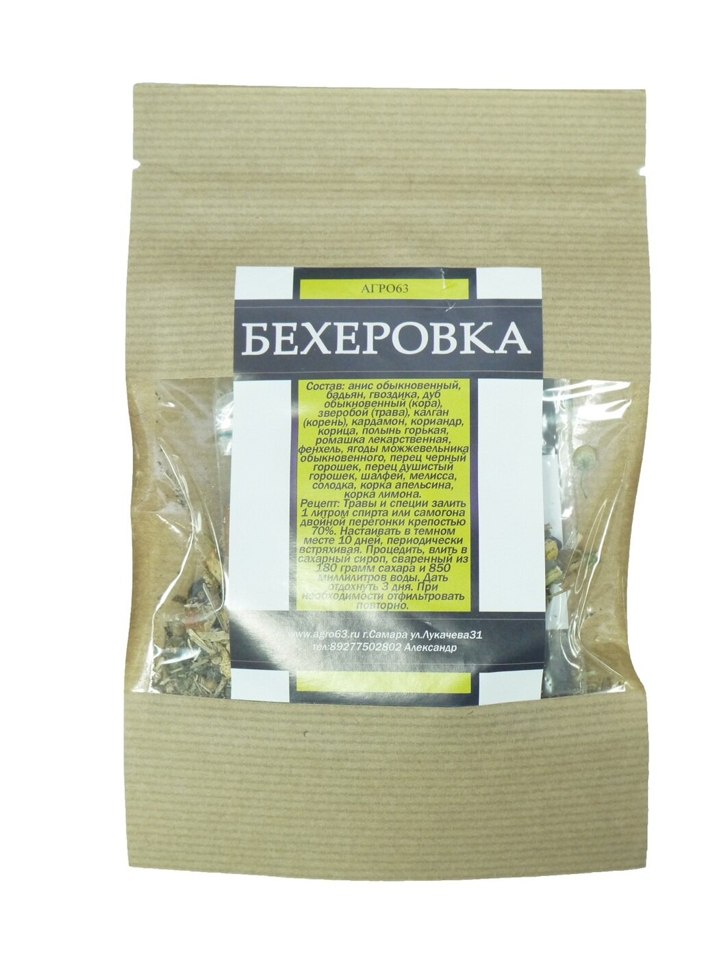 Набор для настаивания "Бехеровка"