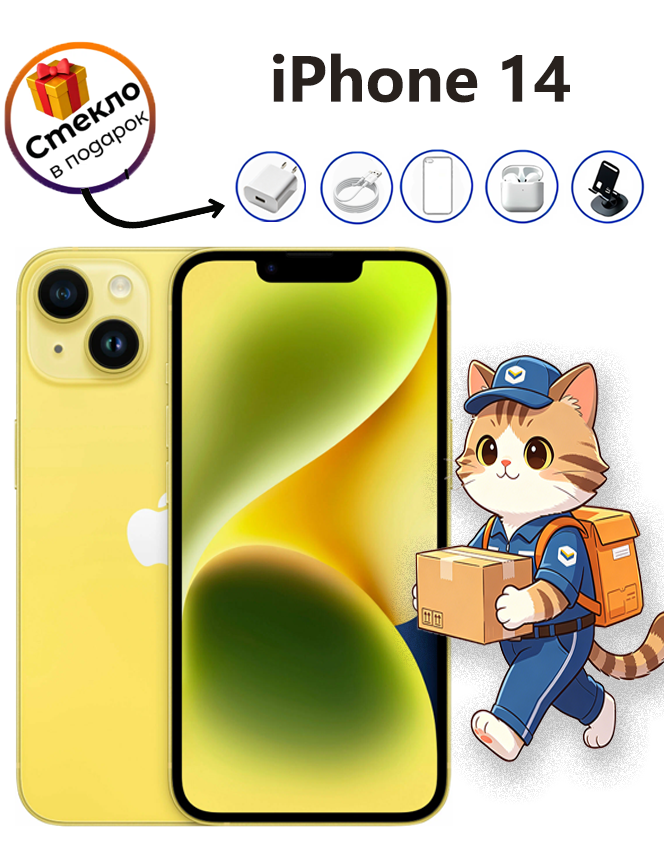 Смартфон Apple iPhone 14 6/256 ГБ, ( Dual: Nano SIM+ eSIM), Yellow, желтый