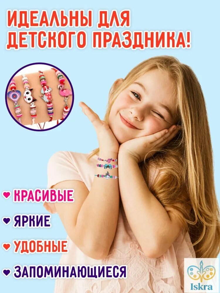 Набор браслетов для девочек подарочный набор — фото 1