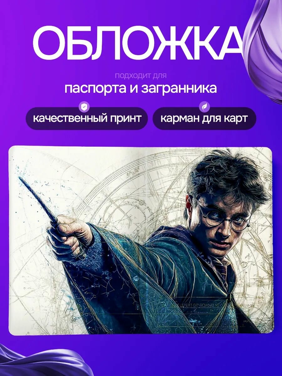 Обложка для паспорта StickFlow