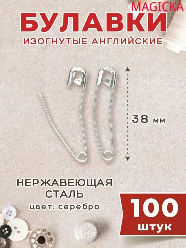 Булавка 0.38 см, 100 шт, цвет: серебристый