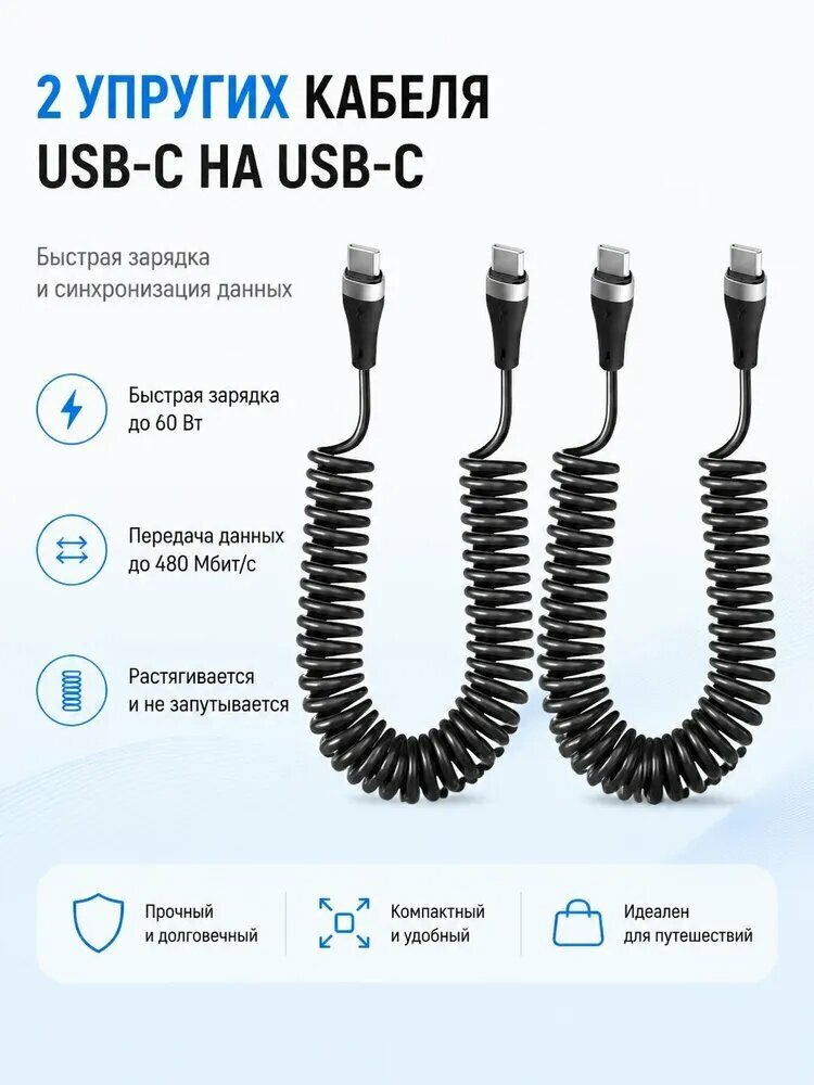 Кабель для мобильных устройств USB Type-C/USB Type-C