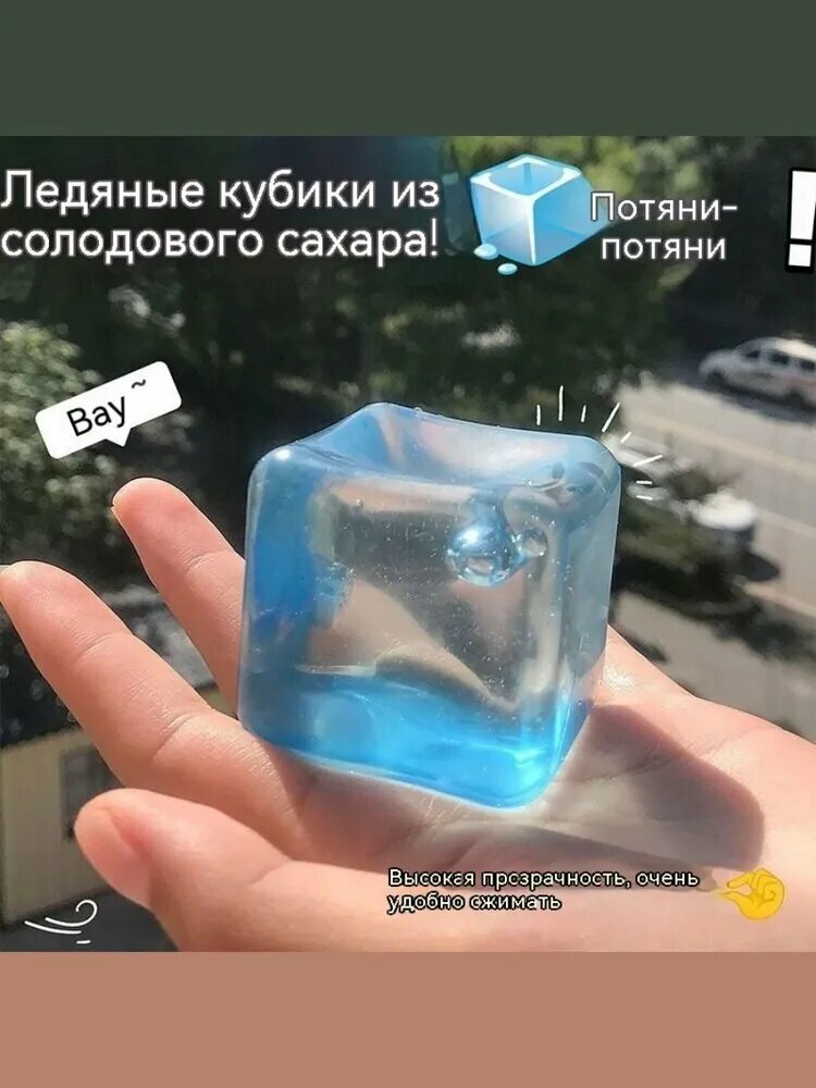 Мягкий кубик-антистресс из льда, игрушка для снятия стресса, сладкий мальтозный дизайн