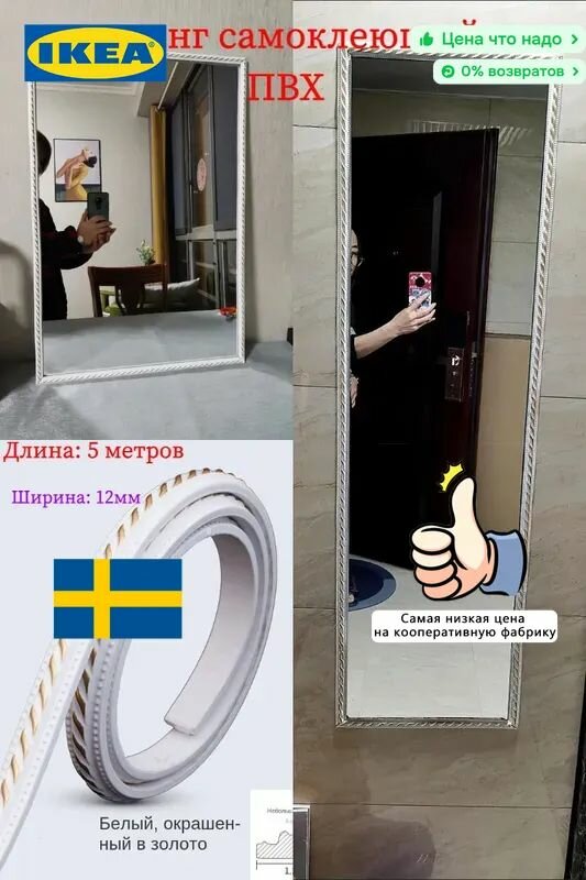 Потолочный плинтус самоклеящийся 5м. Декоративный молдинг для стен и кухни. Кухонный уголок из ПВХ