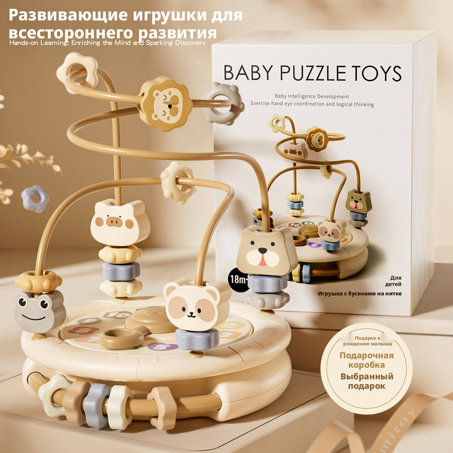 Развивающая игрушка Монтессори 3 в 1: пальчиковый лабиринт, погремушка и часы, умный подарок для малыша до 1 года