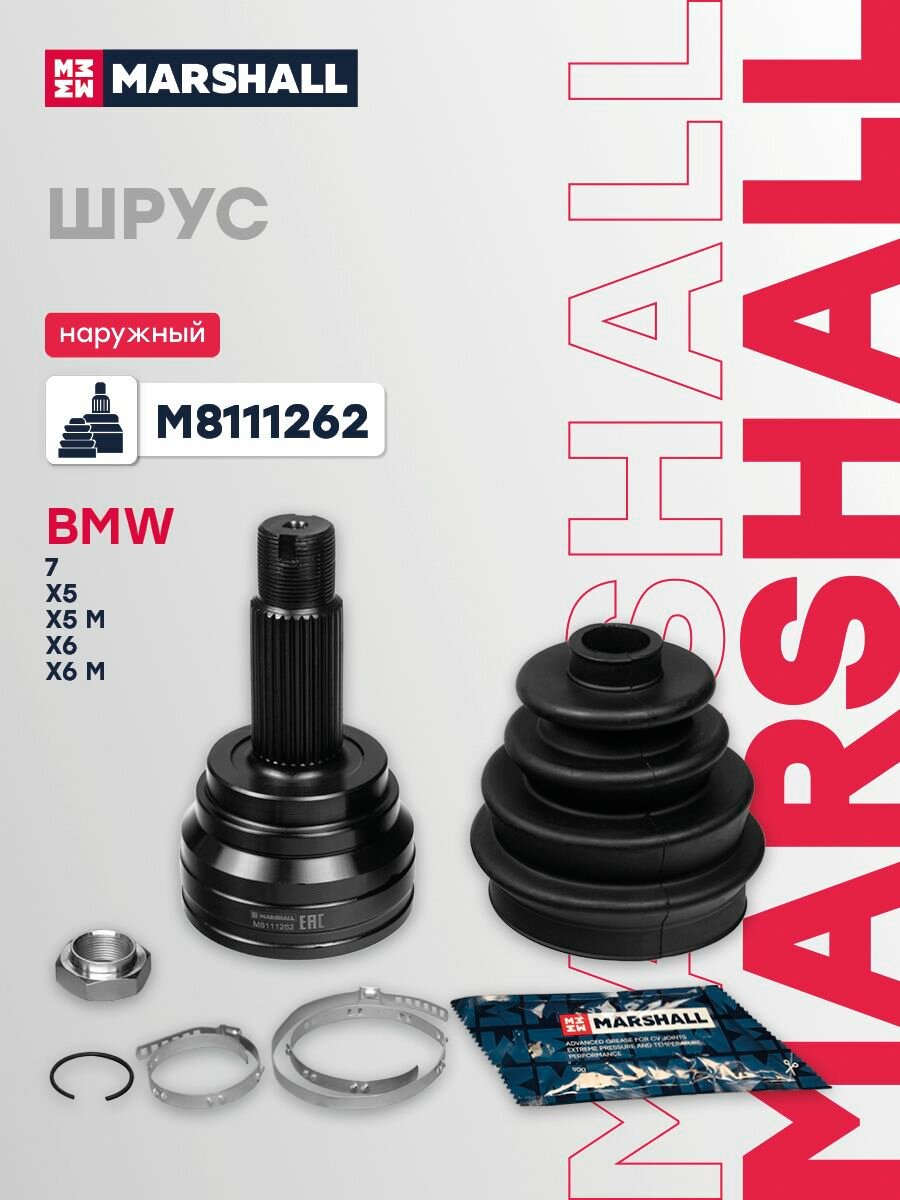 ШРУС внешний BMW БМВ 7, X5, X5 M, X6, X6 M 31607545125