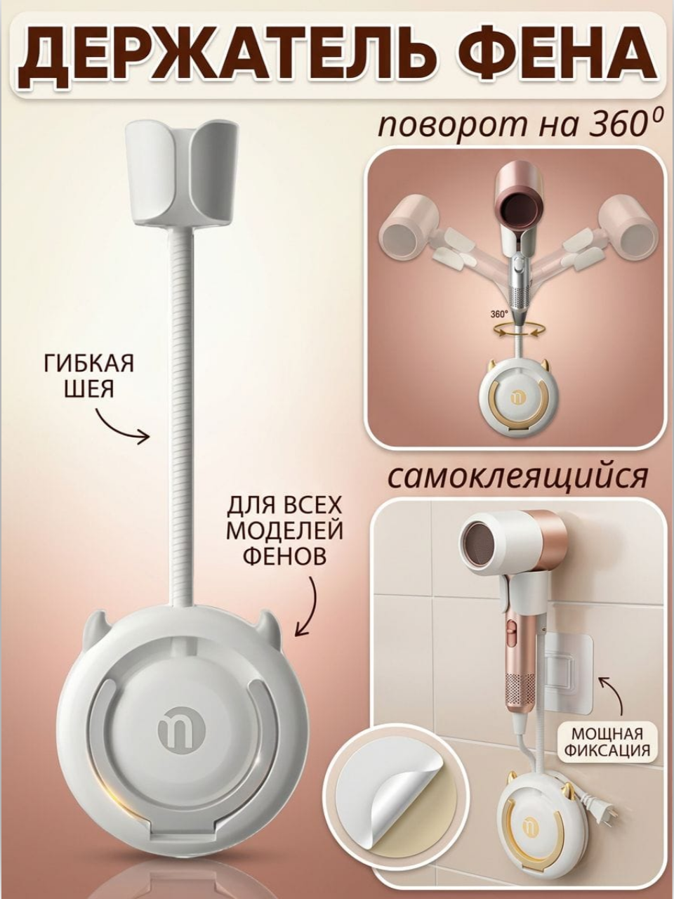 Настенный держатель для фена, самоклеящийся, для настенных часов, браслетов и резинок, 5 кг