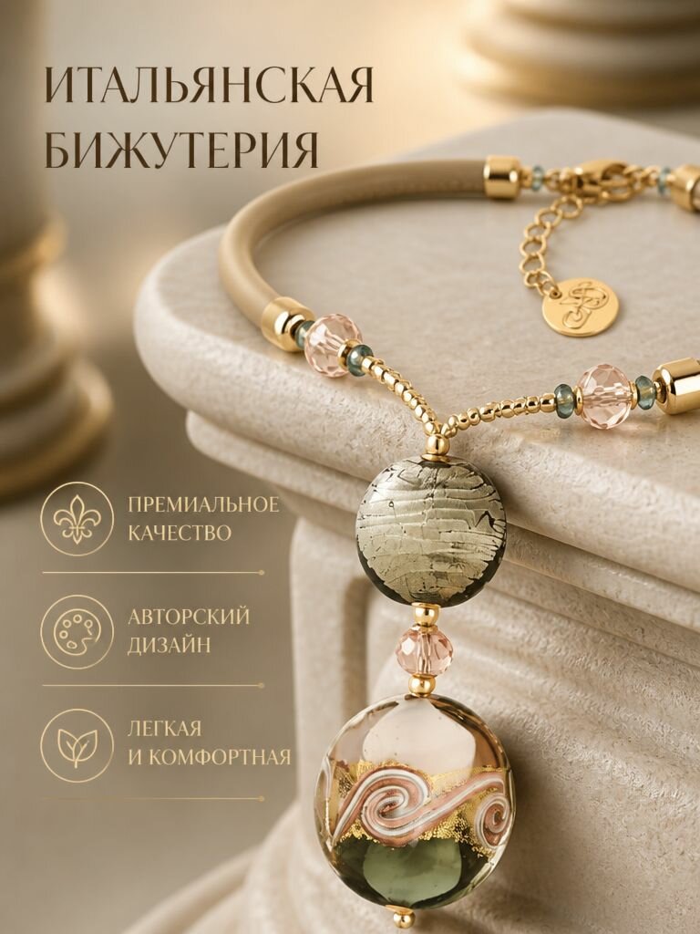 Бусы, стекло, муранское стекло