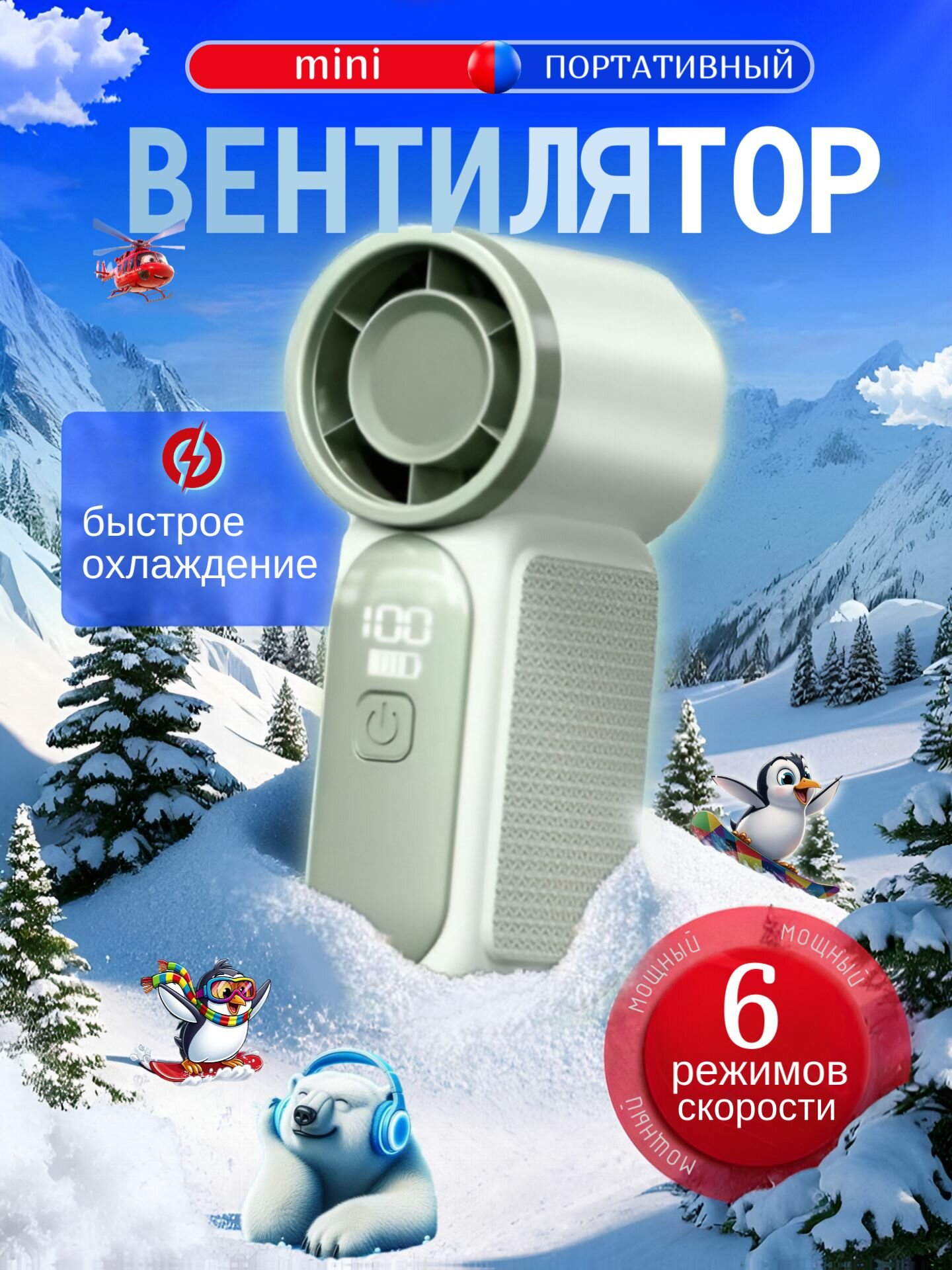 Вентилятор портативный ручной, настольный вентилятор USB аккумуляторный мини-вентилятор, подарок для женщин и мужчин