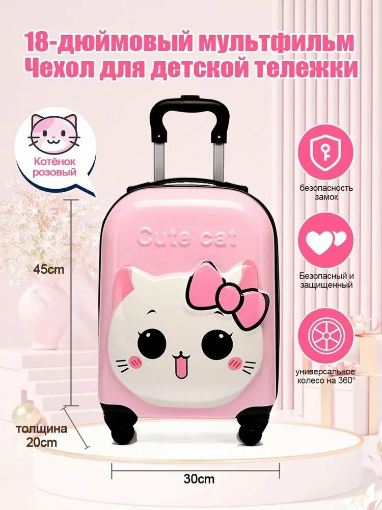 Чемодан