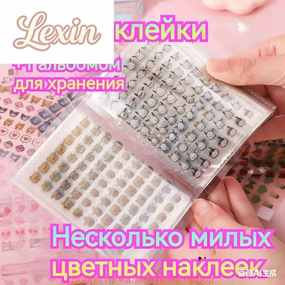 Наклейки