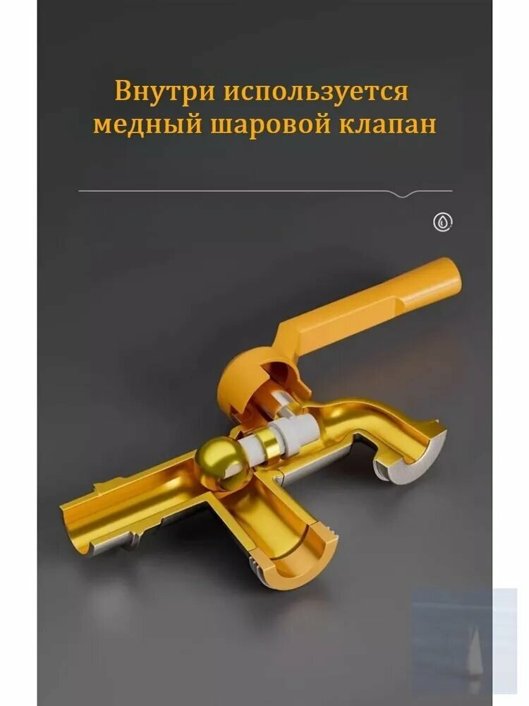 Кран водоразборный