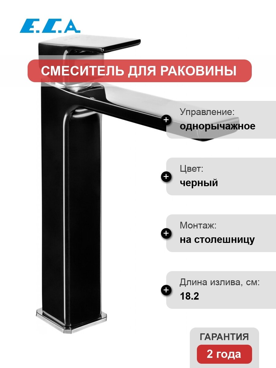 Смеситель E.C.A. Tiera 103588002EX для раковины