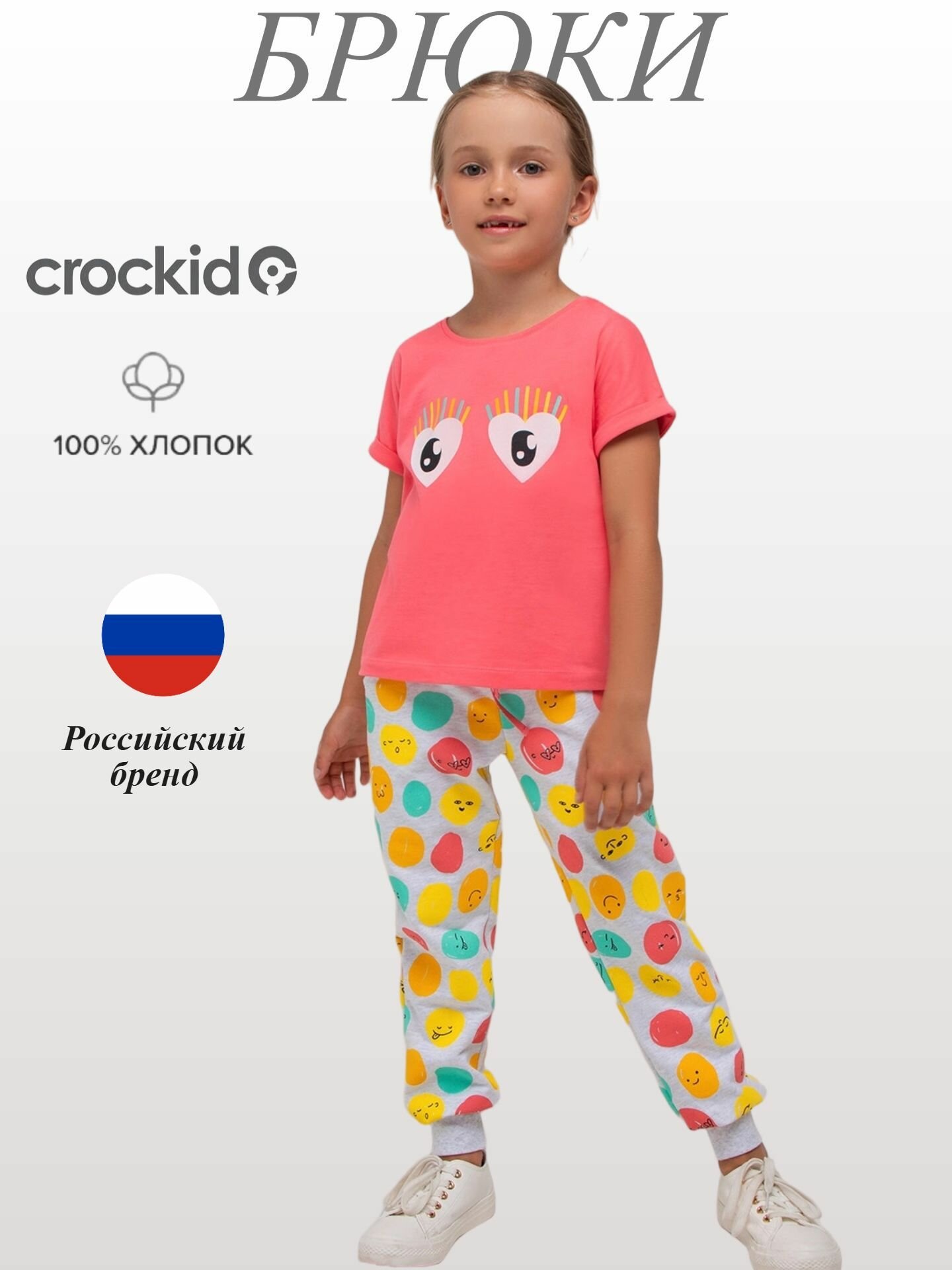 Брюки