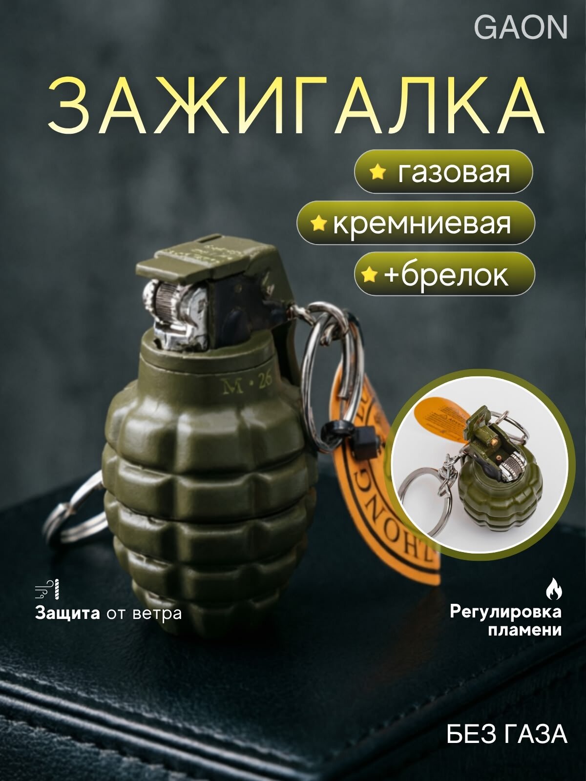 Зажигалка газовая подарочная граната лимонка военная (без газа)