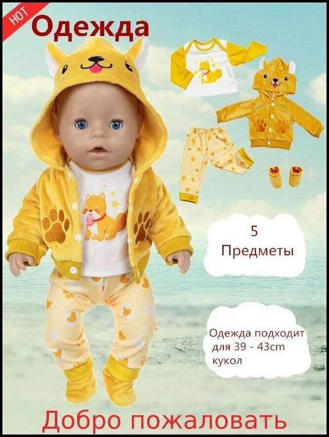 Костюмы для кукол подходят для кукол 39 - 43 см / Включая одежду, шляпы, носки