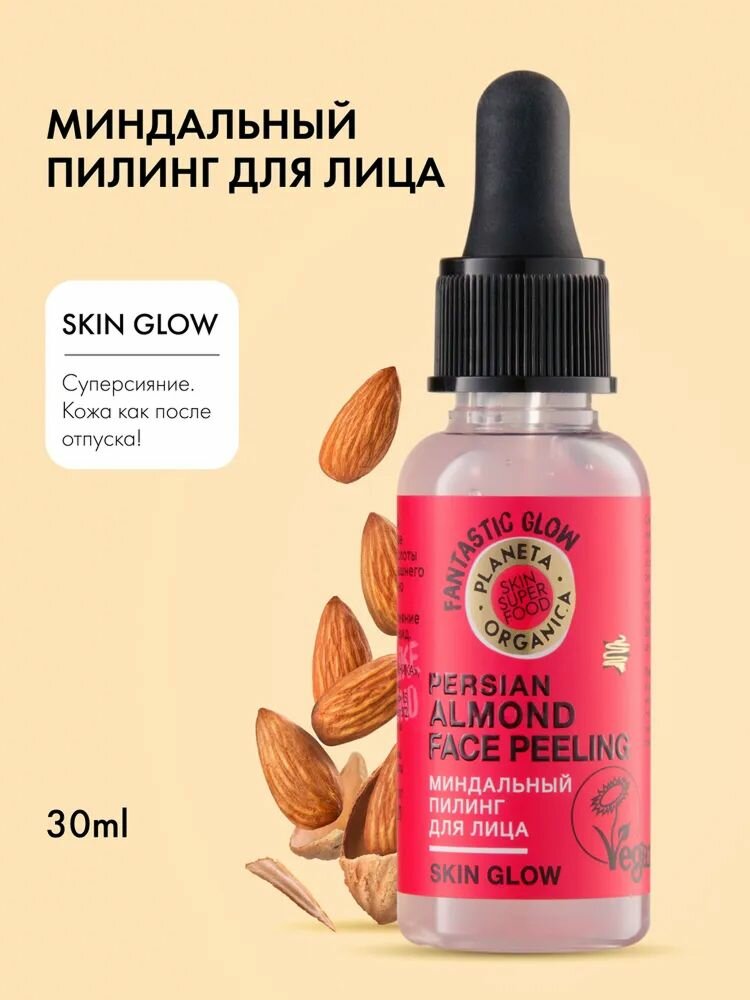 Planeta Organica Пилинг для лица миндальный 7% с молочной AHA 2% и салициловой BHA 0,5% кислотами 30 мл